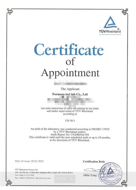 TUV 證書